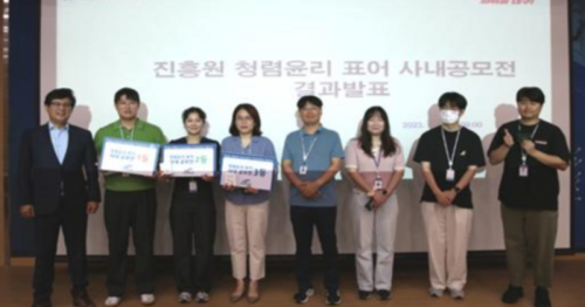 “청렴을 지키는 DIP인, 당신이 VIP입니다” DIP, 윤리 경영을 위한 청렴 표어 선정