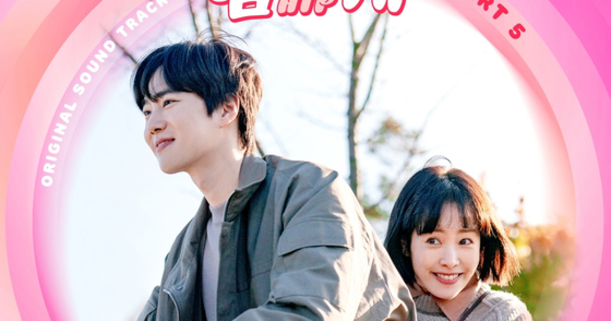 이준형 JTBC '힙하게' 다섯번째 OST 가창 오늘(10일) 발매