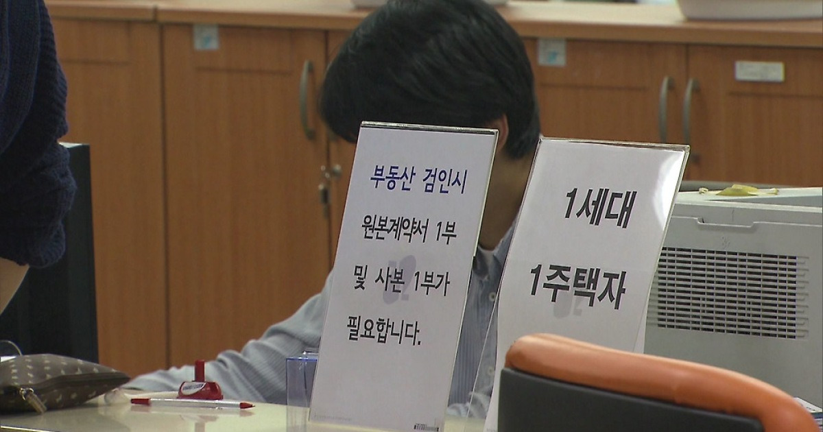 종부세 못 내 버티는 사람 확 늘었다 체납액 무려 6천억