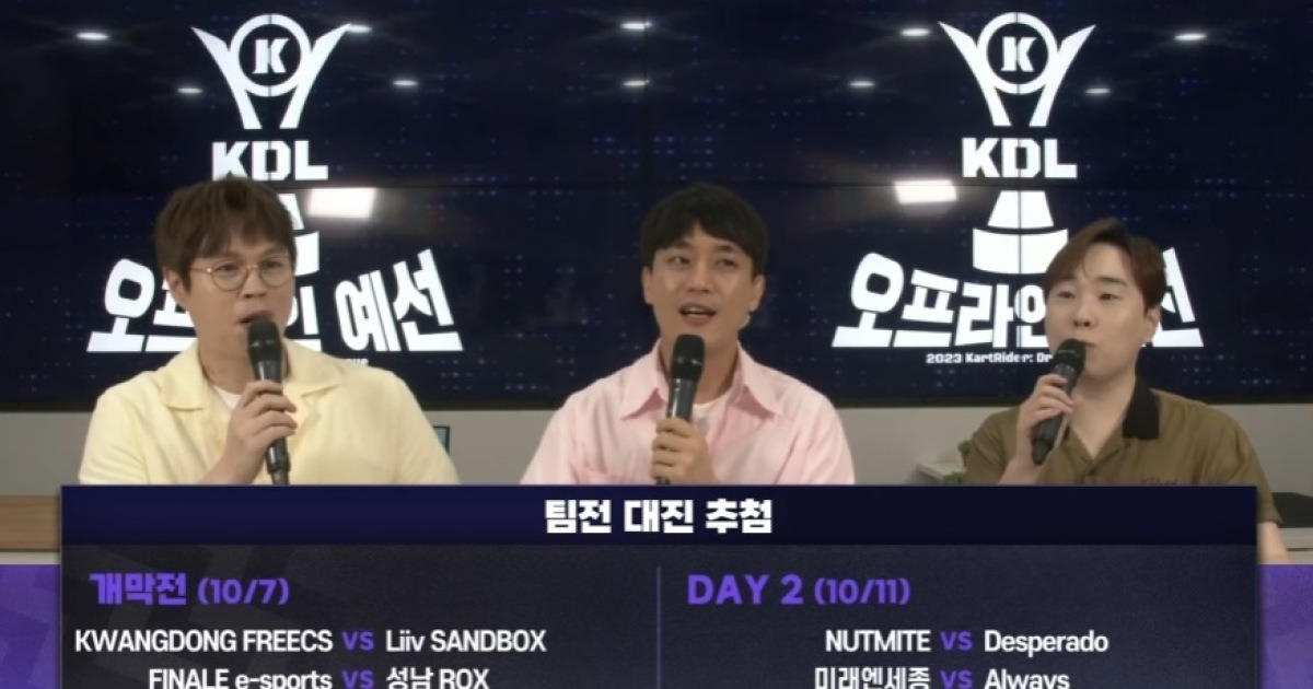 2023 KDL 개막전서 맞붙는 광동프릭스와 리브 샌박