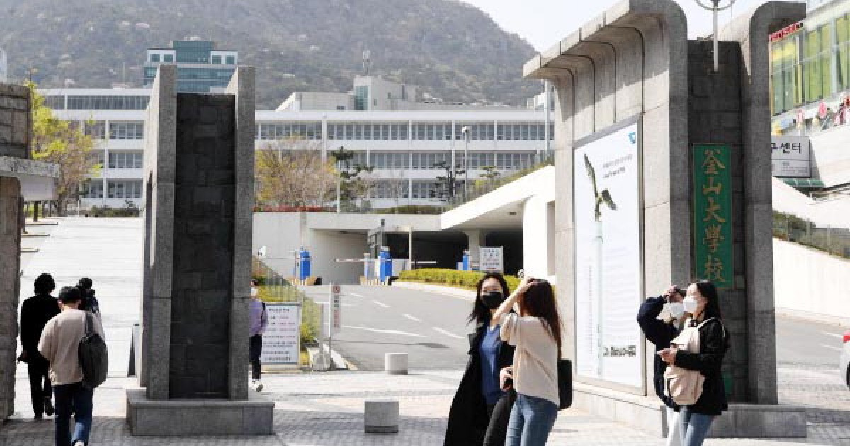 부산대·교대 통합 의견수렴…부산대생 반발도 변수로