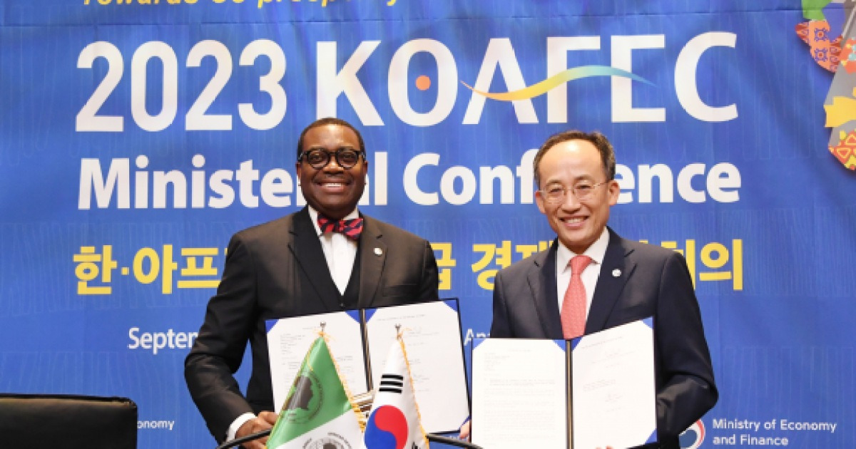 [사진] 추경호, KOAFEC 신탁기금 2400만달러 출연