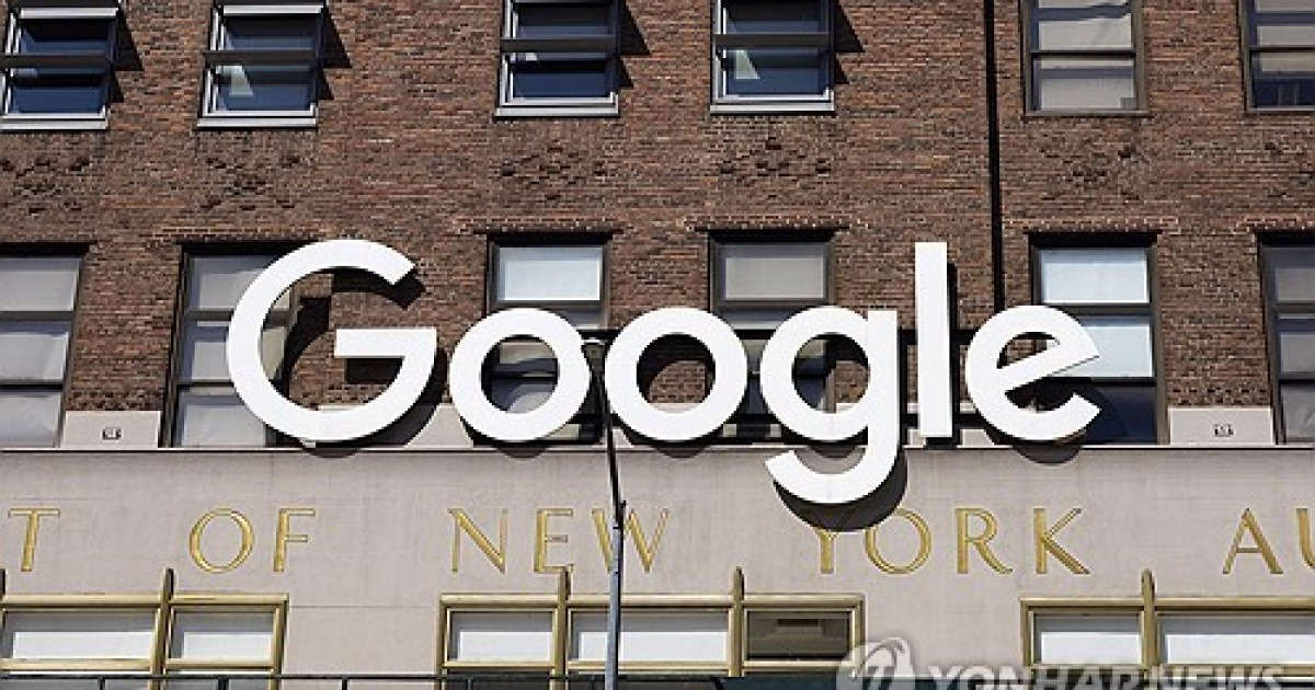 USA NEW YORK GOOGLE MONOPLOY