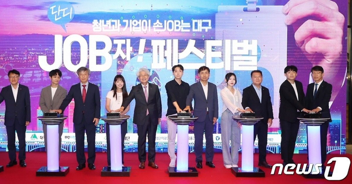 DGB금융, '단디 JOB자, 페스티벌' 취업박람회 개최