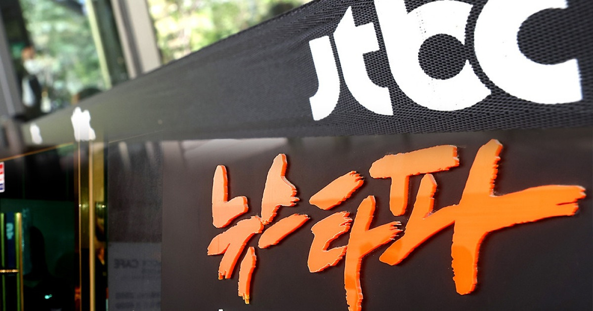 檢, '수사무마 의혹 보도' 뉴스타파·JTBC 압수수색..."언론 탄압" 반발