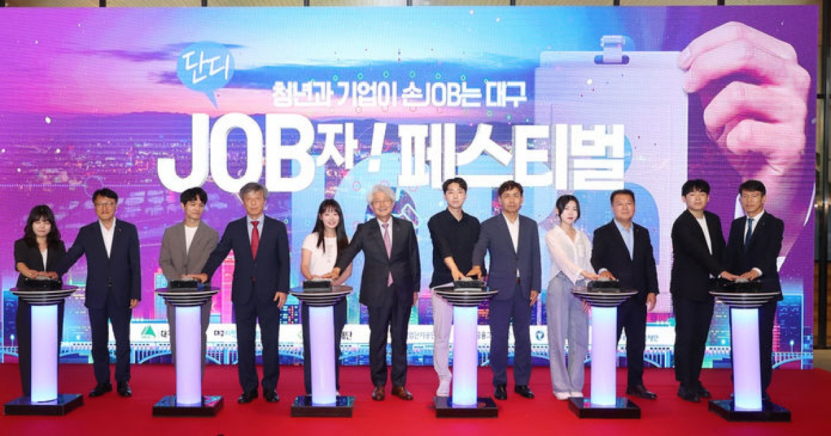 DGB금융그룹 '단디잡(JOB)자, 페스티벌' 취업박람회 개최