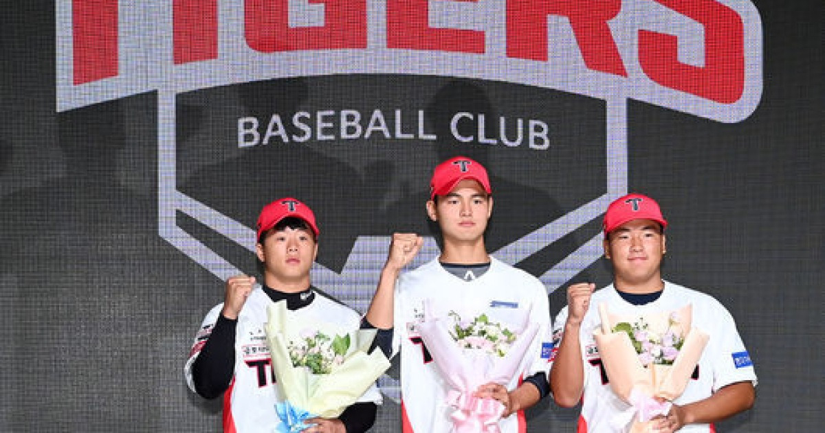 2024 KBO리그 신인드래프트, KIA 타이거즈 [사진]