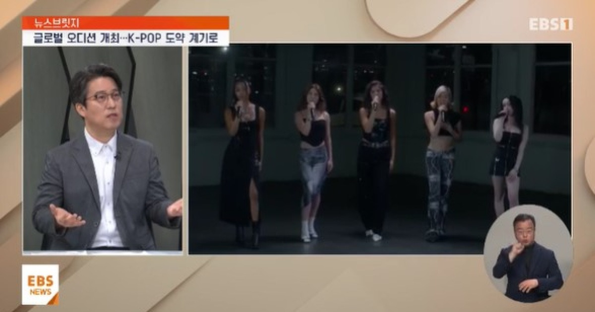 6000:1 경쟁률의 글로벌 오디션…K-POP 도약 계기 될까