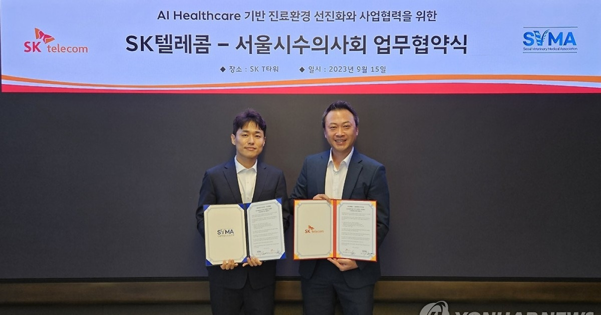 SKT·서울시수의사회, AI 기반 진료환경 선진화·사업 협력 MOU