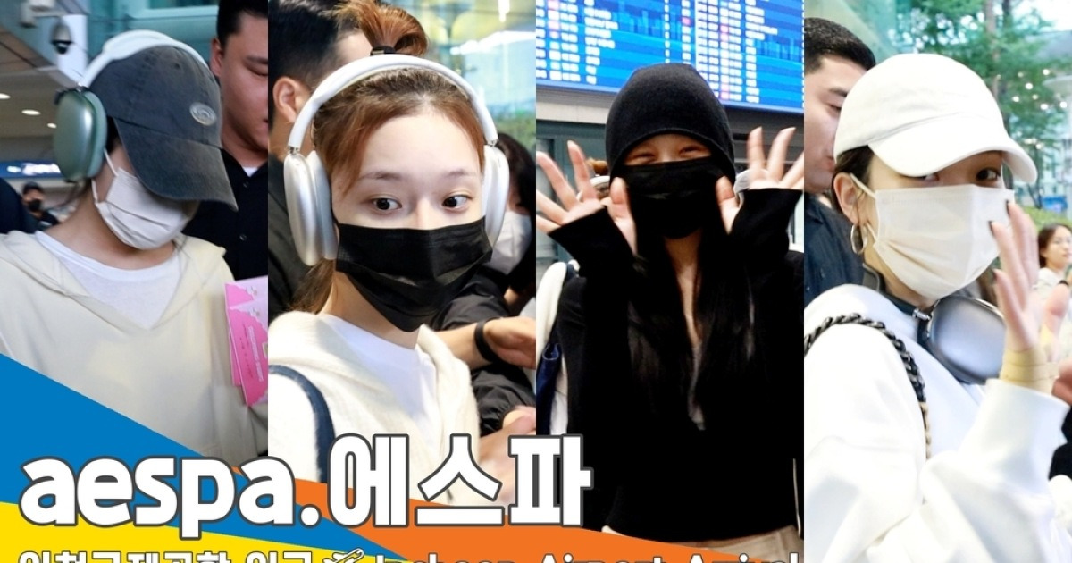 에스파(aespa), 40여일간 ‘북미&남미’ 투어 싱크 완료! 이제 집으로~ (입국)[뉴스엔TV]