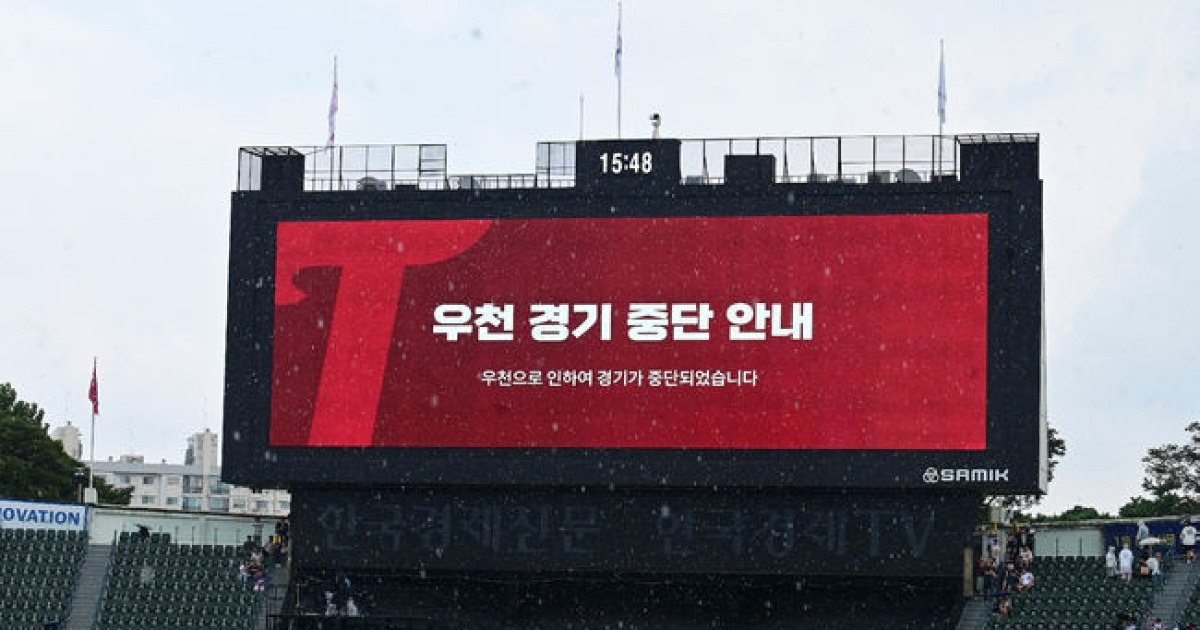LG-SSG DH 1차전 우천 중단 [사진]