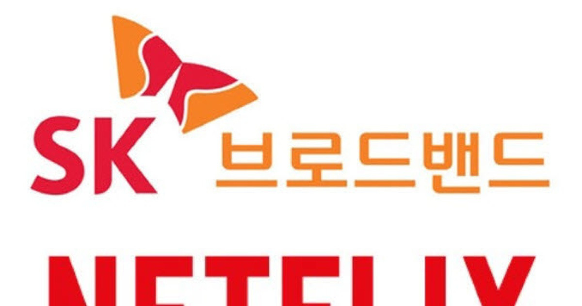 SKT·SKB, 넷플릭스 서비스 제공...망이용대가 합의