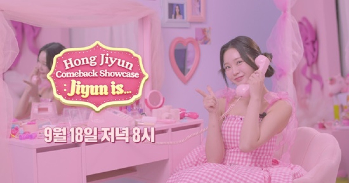 홍지윤, 오늘(18일) 컴백 쇼케이스 SBS FiL·SBS M 생방송