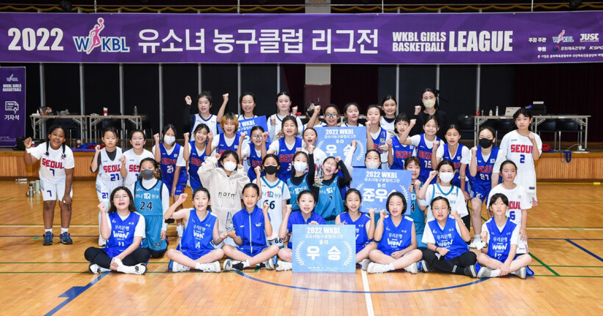 WKBL, 2023 유소녀 농구클럽 리그전 1라운드 개최