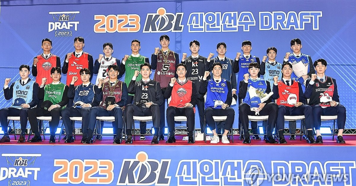 2023 KBL 신인선수 드래프트
