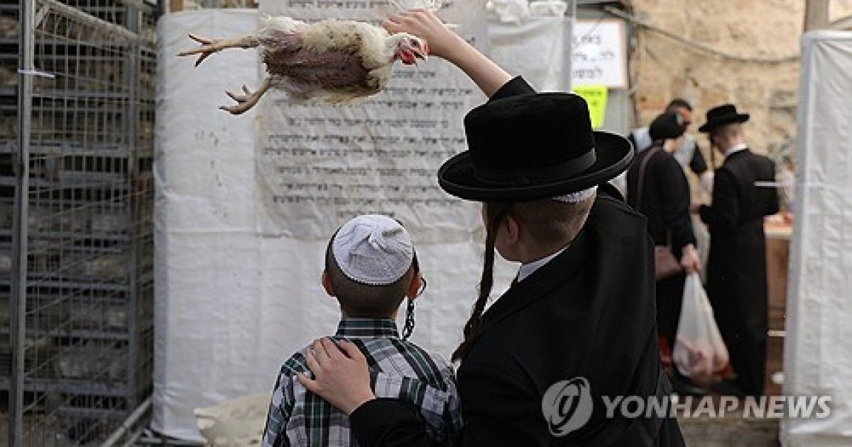 ISRAEL BELIEF YOM KIPPUR