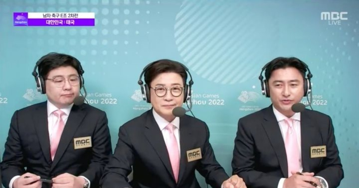 MBC, AG 태국전도 시청률 1위…KBS 꼴찌