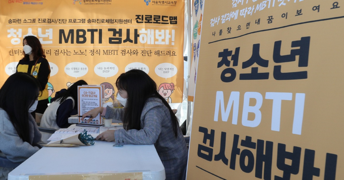 나한테 딱 맞는 OTT 장르는?…"MBTI, OTT 콘텐츠 추천에 유용"