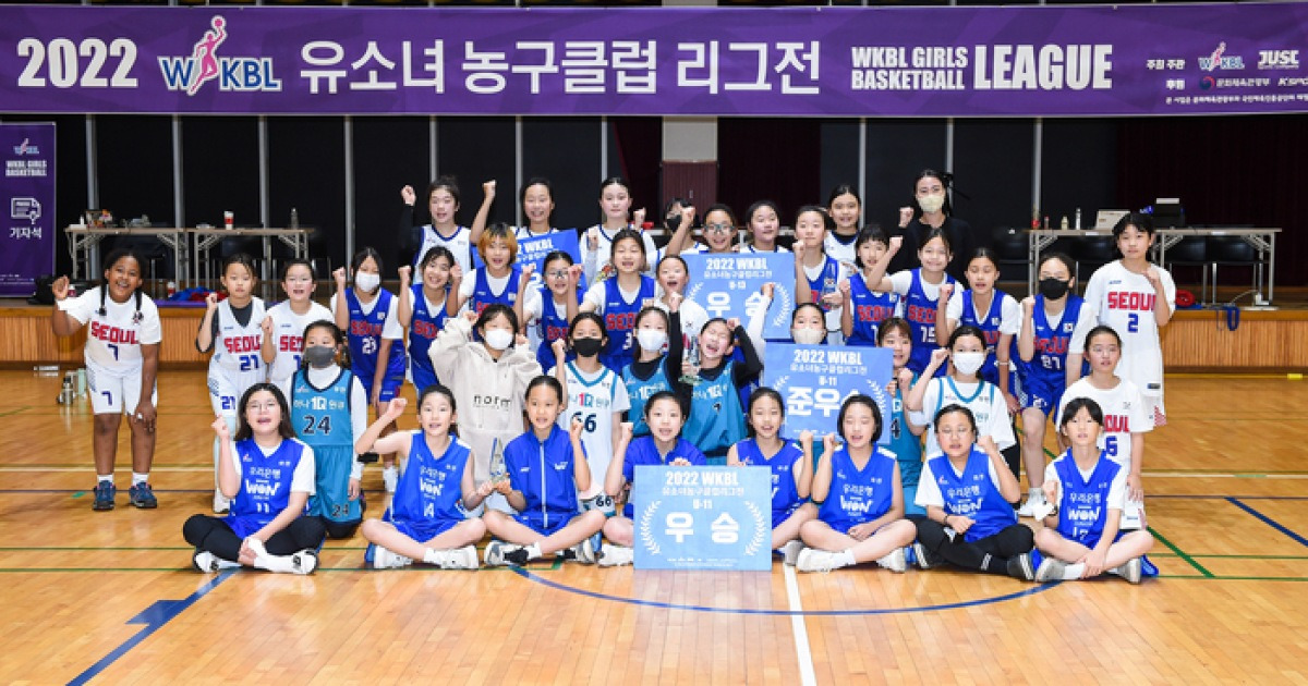 2023 WKBL 유소녀 농구클럽 리그전 1라운드 개최