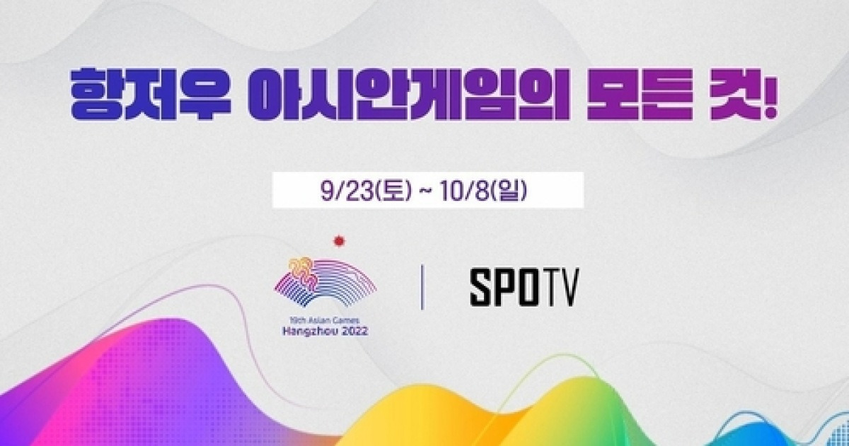 SPOTV, 25일 ‘LoL 대표팀 경기’ 독점 생중계