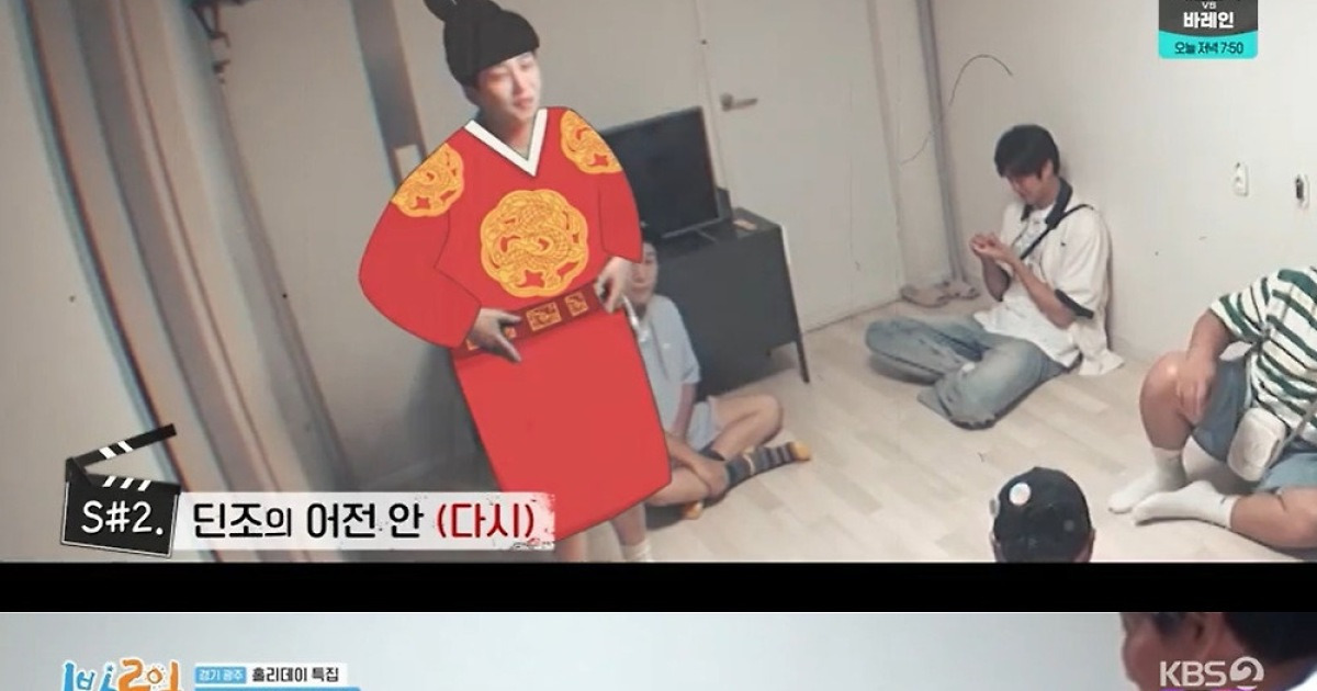 1박2일 유선호·딘딘·김종민 이병헌 성대모사 도전…연기 삼매경 [re Tv]