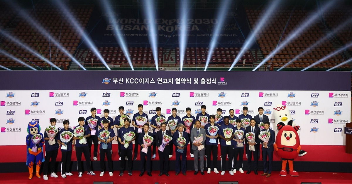 '최강' KCC이지스, 부산에 첫인사…우승 포부 밝히며 항해 시작