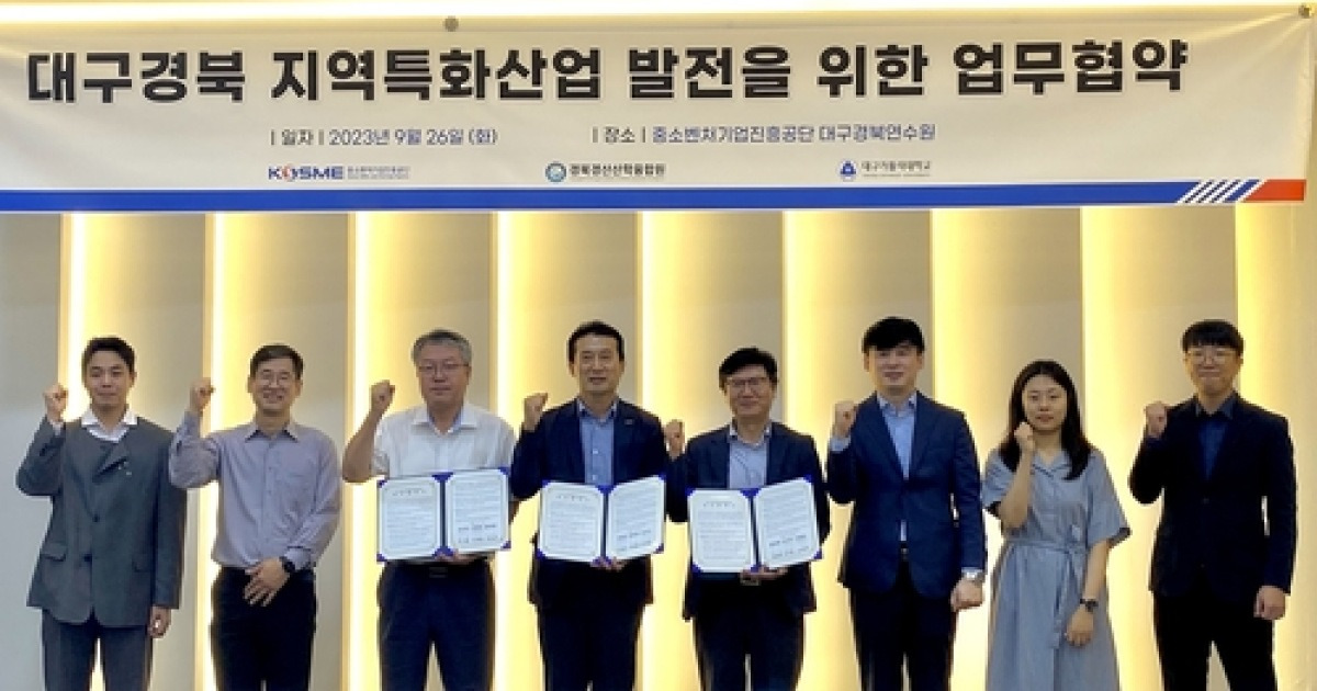 경북경산산학융합원-중진공 대구경북연수원, 반도체·AI산업 발전 업무협약