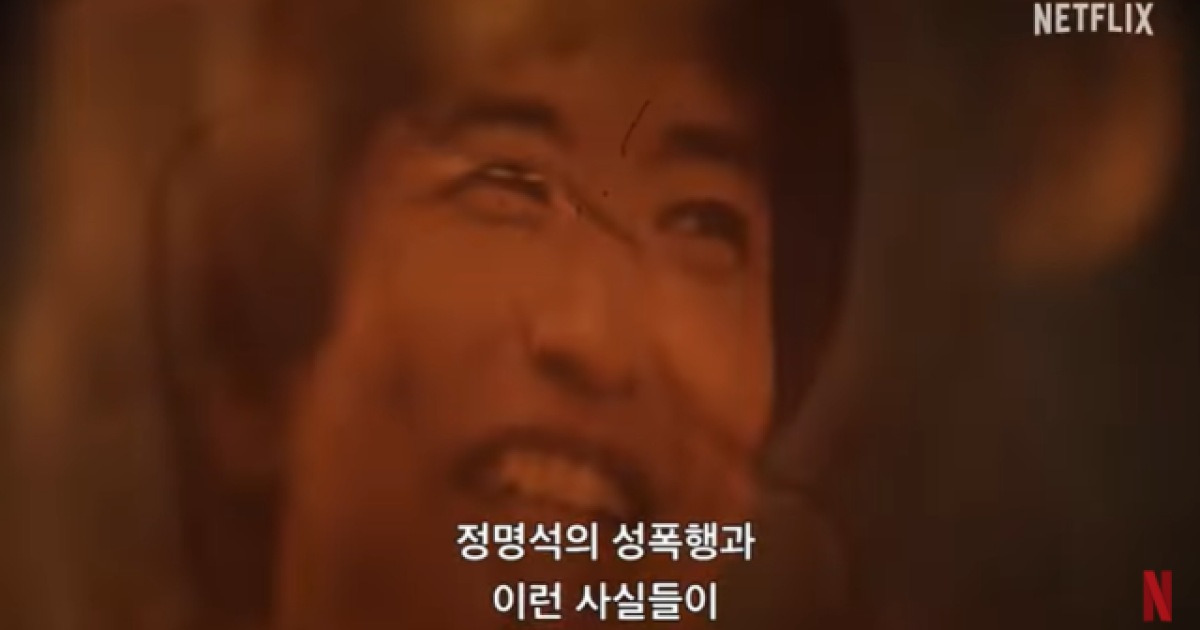 주님 지키며 잠 자라고 한 Jms 2인자 정명석 성폭행 알고 있었다
