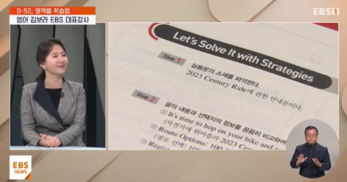 "지문 끝까지 읽고, 깊이 사고해야"…수능 영어 마무리 학습법