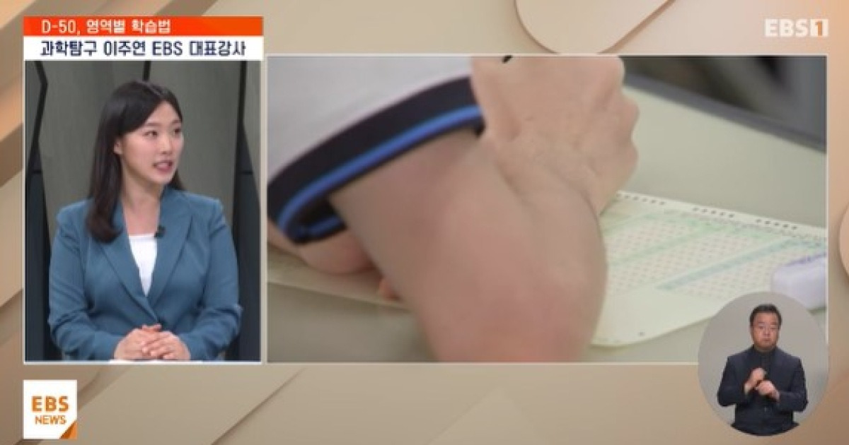 Ⅱ과목 응시 급증한 과탐…남은 기간 대비 어떻게