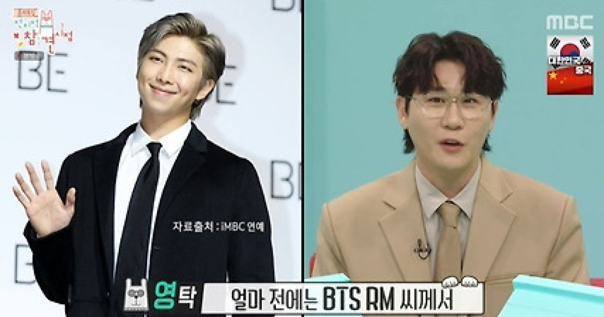 ‘전참시’ 영탁, BTS RM에 “닭백숙 한 번 쏘겠다”