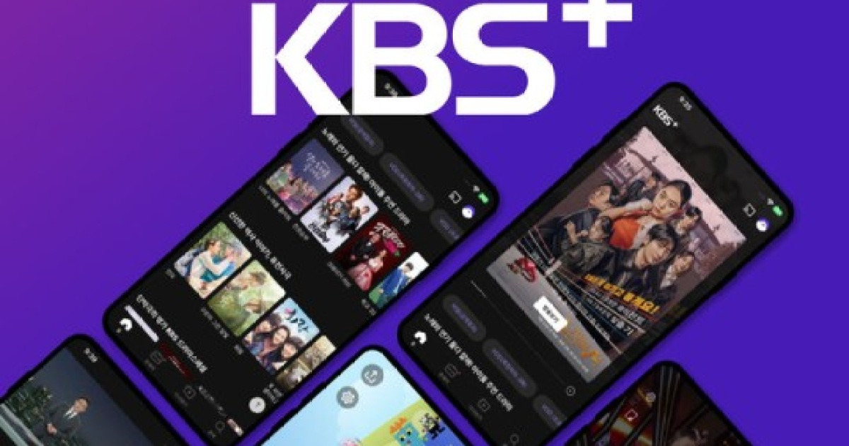 방송사 유일 무료 OTT 'KBS+'에 이용자 항의 빗발친 이유