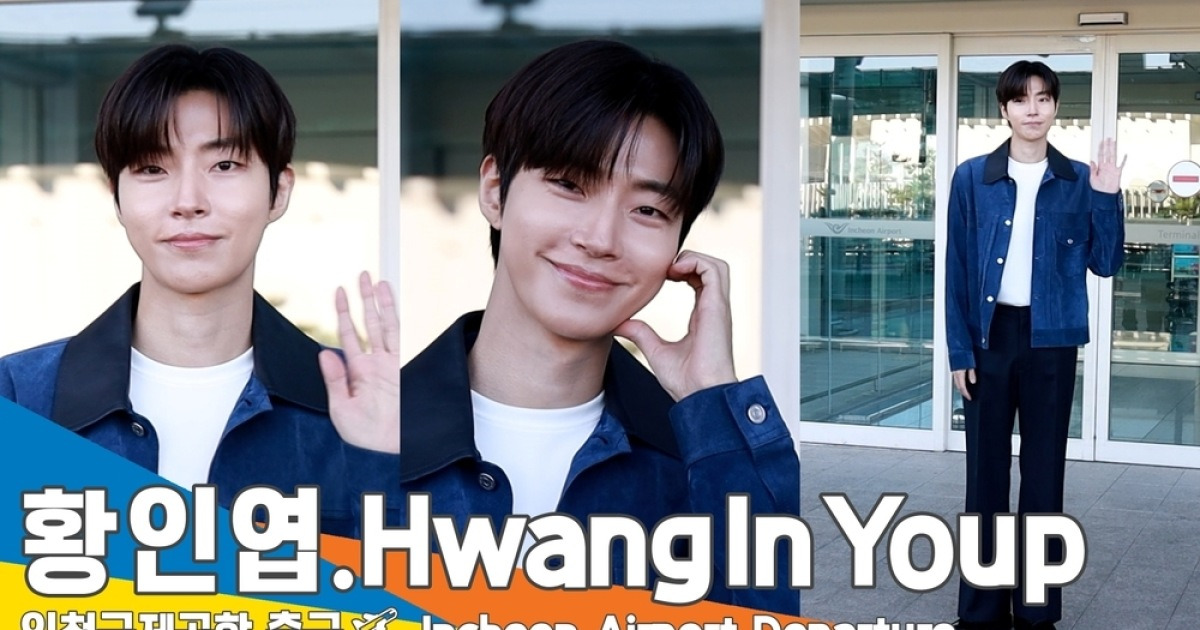 황인엽(HwangInYoup), 비주얼이 美쳤다 (출국)[뉴스엔TV]