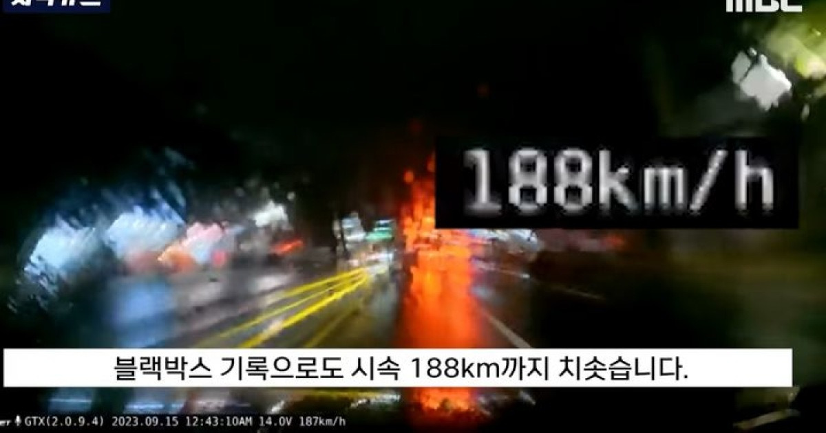 "시동 안 꺼져!" 188km로 질주한 전기택시…'급발진' 의심