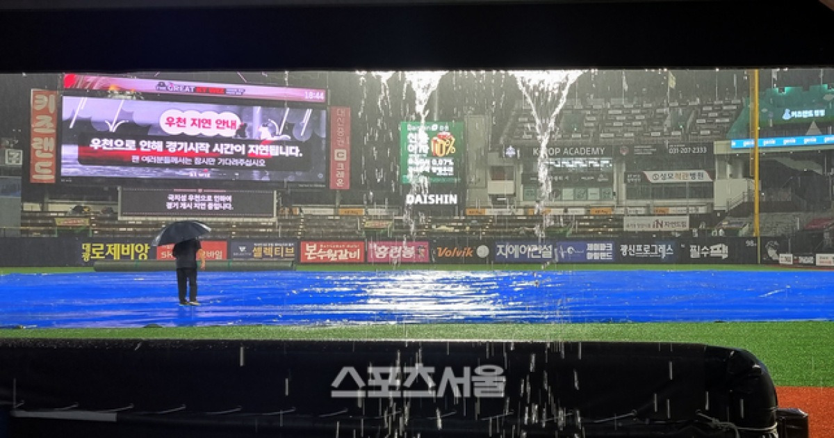 [포토]‘갑작스런 가을 폭우에....KT-KIA DH2차전 지연’