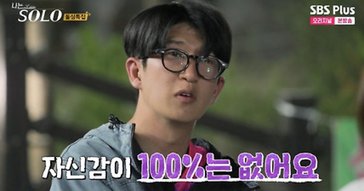 [TVis] ‘나는 솔로’ 16기 영호, 중학생 자녀 둔 현숙에 “양육 경험 없어 두려워”