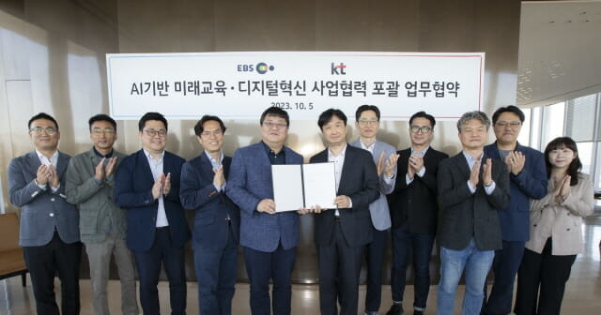 KT, EBS AI 미래 교육플랫폼 고도화 추진