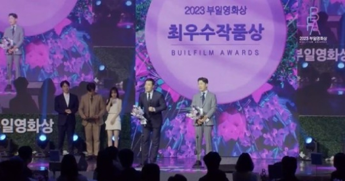 [28th BIFF] ‘콘크리트 유토피아’ 작품상 등 ‘부일영화상’ 4관왕… 이병헌·김서형 주연상[종합]