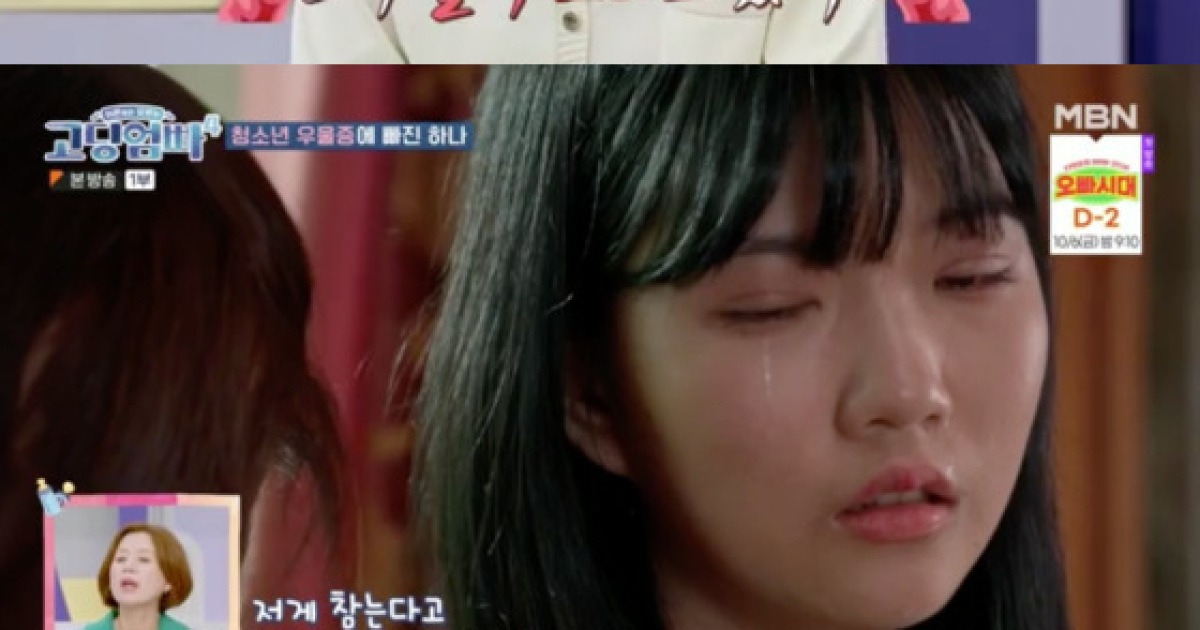 고딩엄빠4 역대급 우울증→남편 앞 극단적 시도 박미선 충격 [★밤tview]