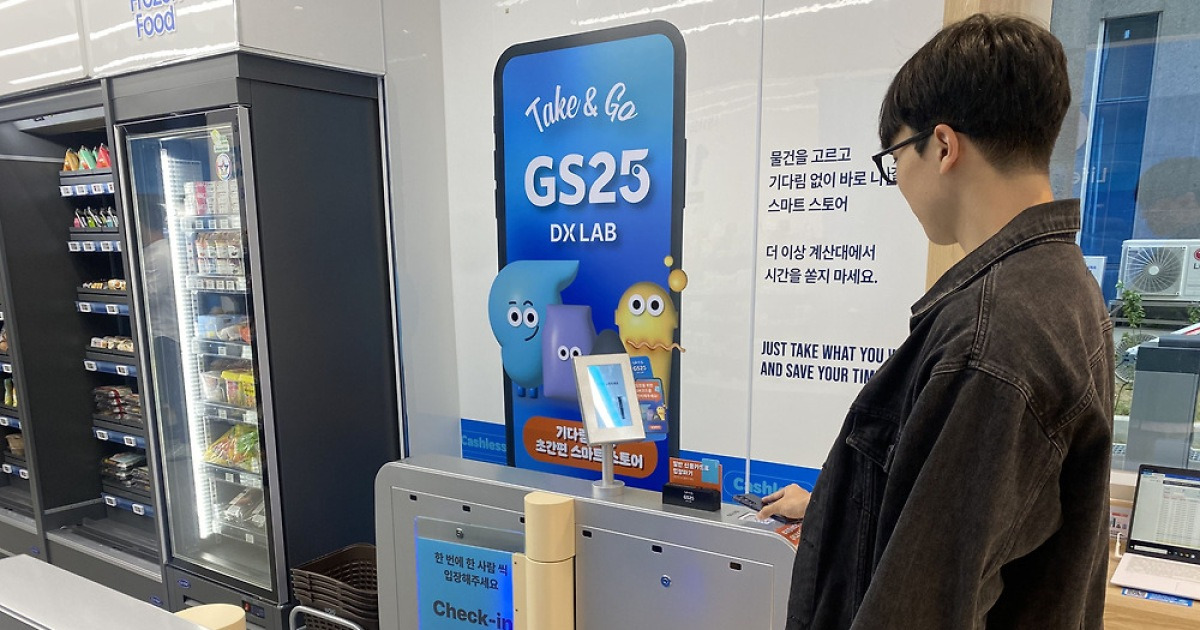[르포] “가방에 넣은 과자도 자동 계산”…비용까지 줄인 ‘GS25 AI스마트 편의점’