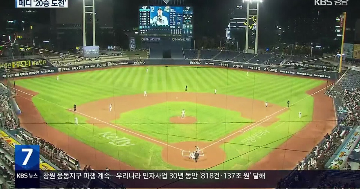 NC다이노스 3위를 향하여!…가을야구 중대 기로