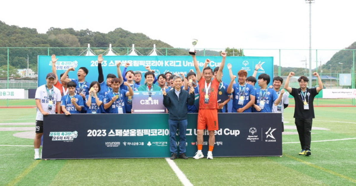 아름다운 동행 충남아산 통합축구단 창단 첫해 K리그 유니파이드컵 우승