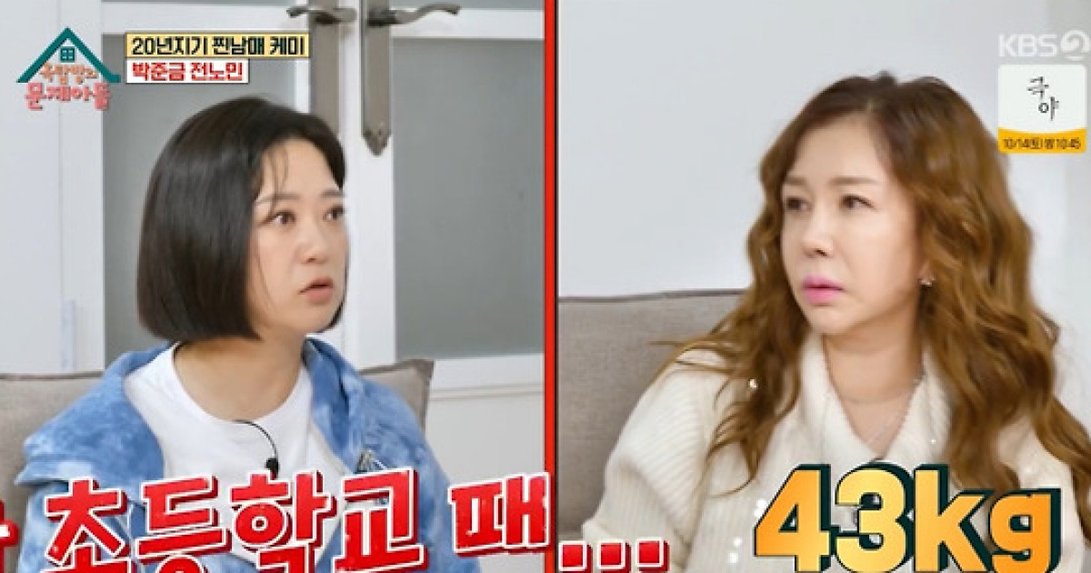 [TVis] ‘중년 제니’’ 박준금, 아이유와 같은 44 사이즈 “몸무게 43kg 허리 23인치”(옥문아)