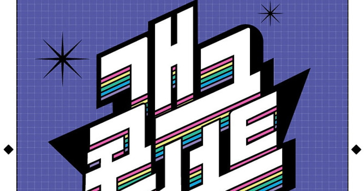 '개그 콘서트' 3년만 부활…KBS "11월 12일 첫 방송" [공식]