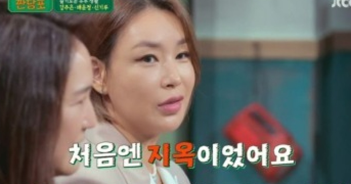 배윤정 11세 연하 남편과 재혼했지만 지옥…13㎏ 빼니 설렌다고