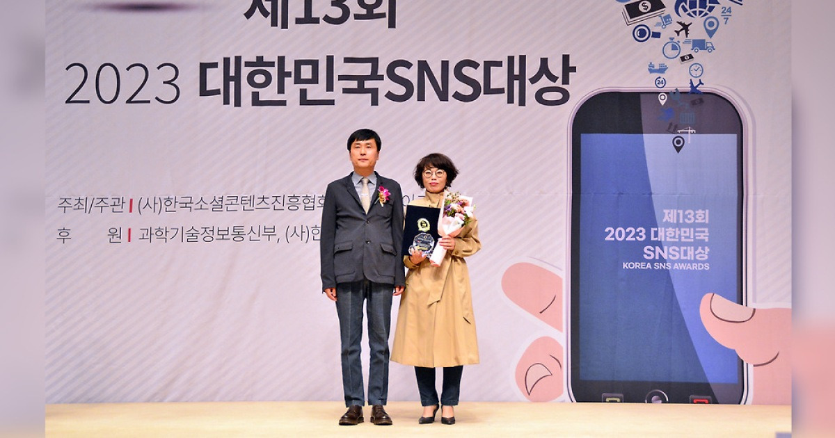 전주시, '2023 SNS 대상' 최우수상 수상