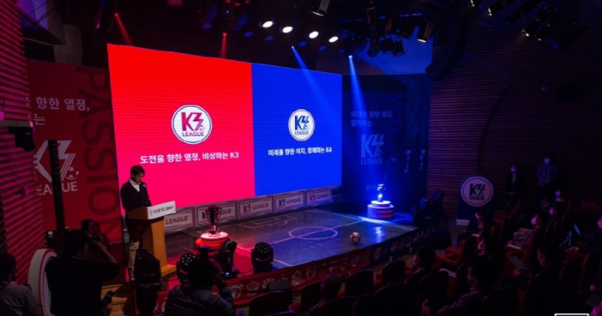 [단독]'K리그2도 강등된다' KFA, 2026년 K리그2-K3리그 간 승강제 시행 '추진 중'