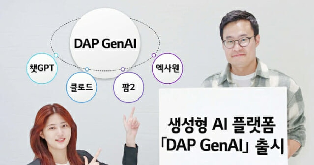 LG CNS, 기업용 생성형 AI 플랫폼 ‘DAP 젠AI’ 출시