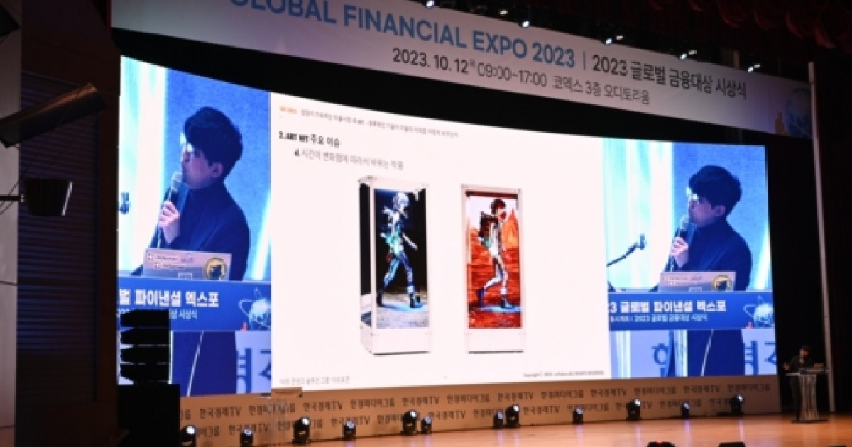 MZ 사로잡은 디지털 미술...이승진 "아트 NFT, 新 투자처로" [2023 GFE]
