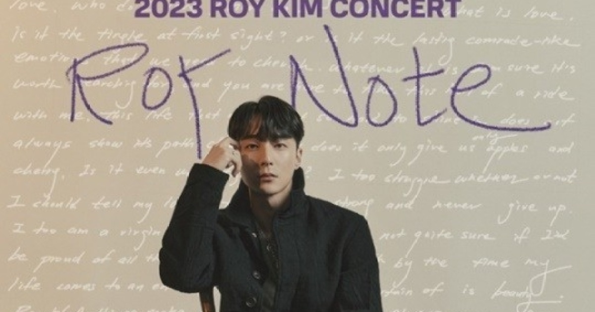 로이킴, 12월 단독 콘서트 ‘로이 노트’ 개최